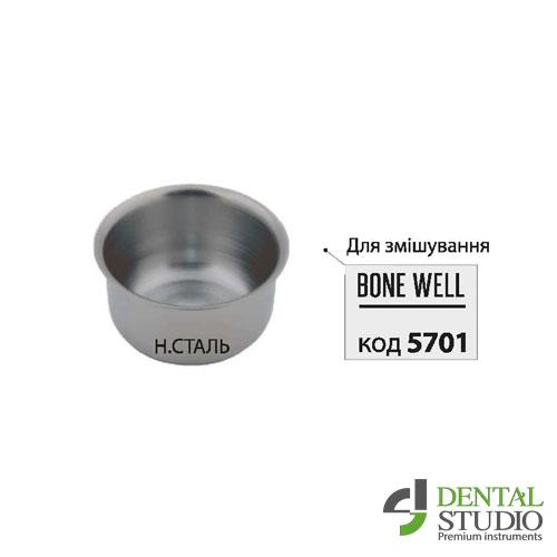 Купить Кісткова чаша для змішування кістки BONE WELL, 5701, цена 958.36 ...