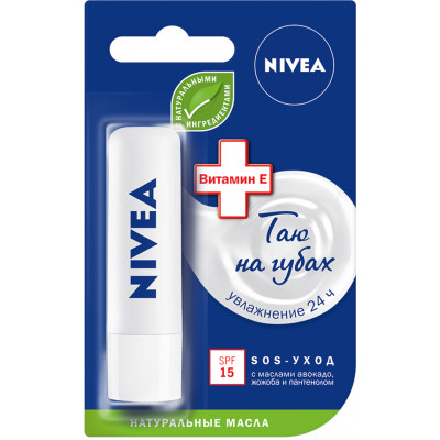 Гигиеническая Помада Nivea SOS-уход с Витамином Е и Пантенолом ...