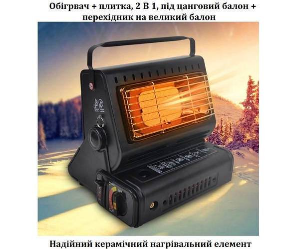 Купить Портативный газовый обогреватель + плитка Happy Home Gas Heater ...