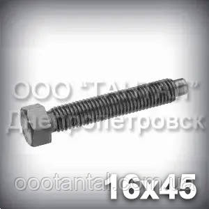 Гвинт М16х45 DIN 561 (ГОСТ 1481-84) установлювальний із шестигранною головкою й цапфою: продаж ...