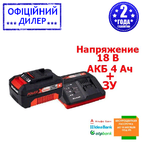 Купить Аккумулятор+зарядное устройство Einhell Starter Kit 18V (18 В, 4 ...
