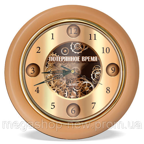 ` Часы с обратным ходом Потерянное время Ц025 (бежевые),Настенные часы ...