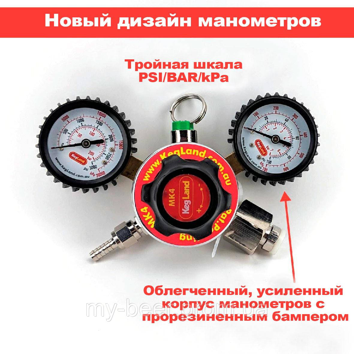 Купить Газовый редуктор Kegland MK4, цена 2100 ₴ — Prom.ua (ID#1715409038)