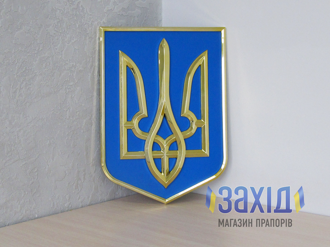 Купить Герб Украины на стену пластиковый под золото, цена 2600 ₴ — Prom ...