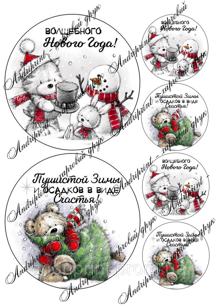 Съедобная Картинка Новый Год Кролик Заяц 2023 Сахарная и Вафельная Картинка А4 — Купить