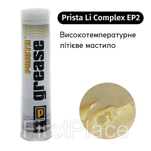 400 г Пластическое масло Grease Prista Li Complex EP2 смазка ...