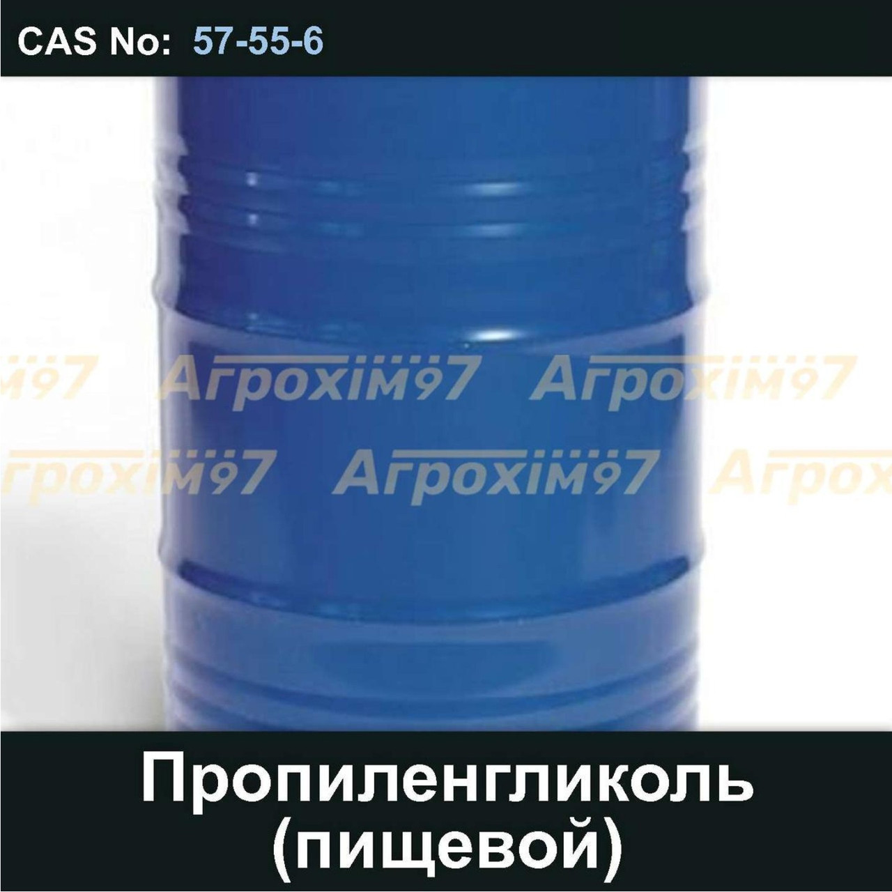 Купить Пропиленгликоль (пищевой), цена 169 ₴ — Prom.ua (ID#1716964458)