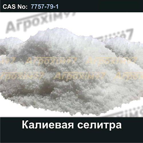 Купить Нитрат калия (калиевая селитра), цена 131 ₴ — Prom.ua (ID ...