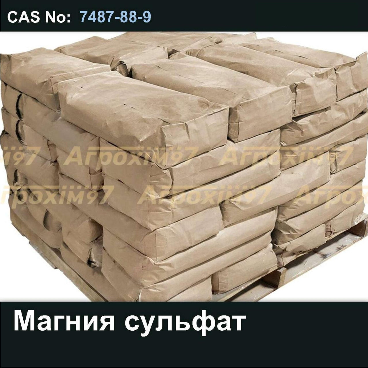 Магния сульфат, цена 31 грн — Prom.ua (ID#1716964507)