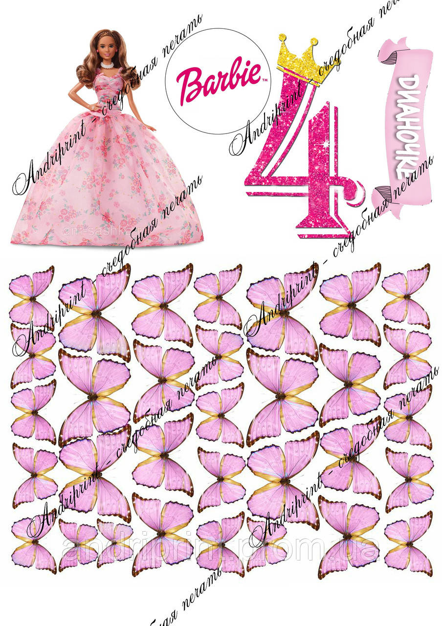 Съедобная Картинка Барби Сахарная и Вафельная Картинка А4 — Купить Недорого на Bigl Ua