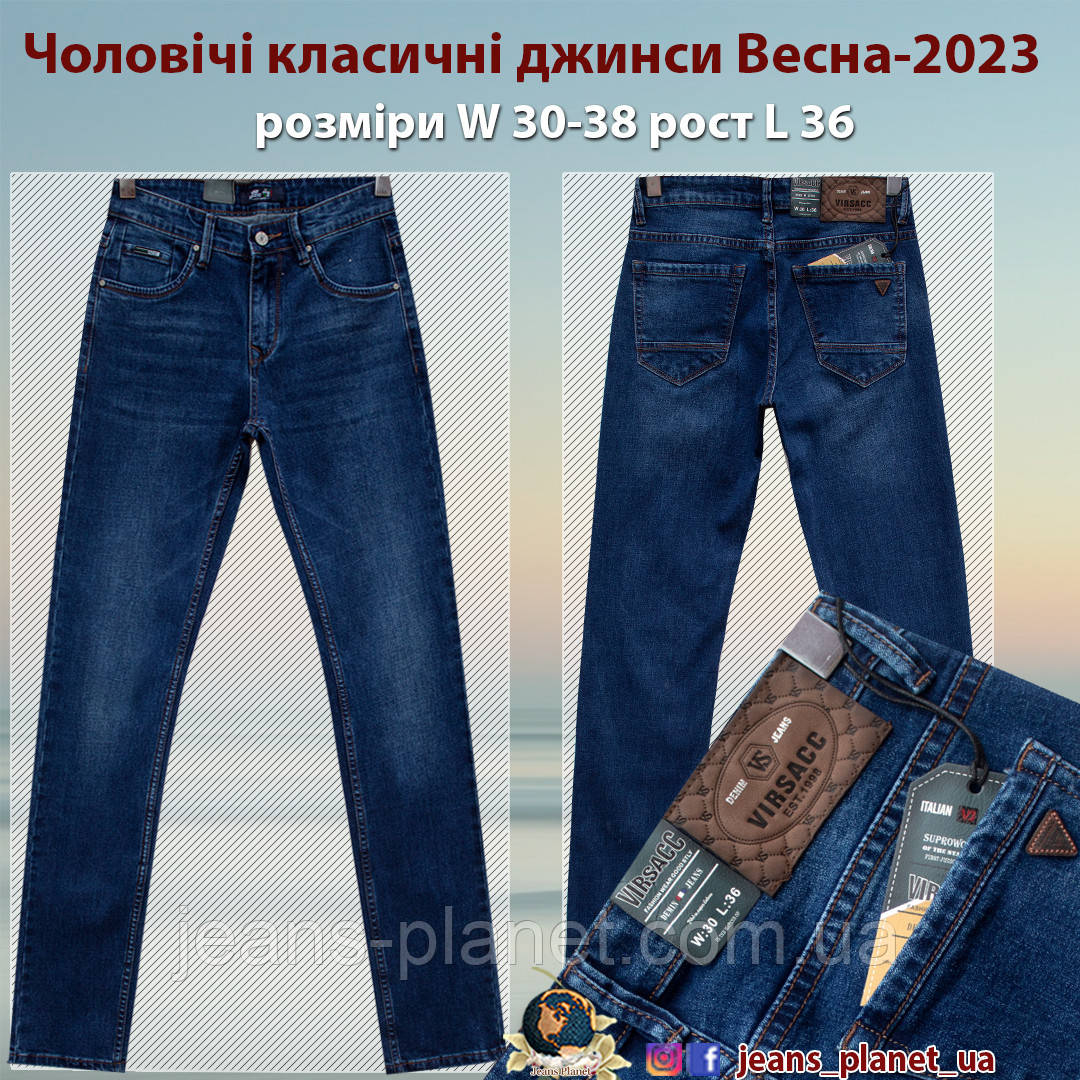 Джинсы мужские классические Virsacc синего цвета 36 рост: продажа, цена ...
