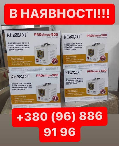 Безперебійник для котла Kemot PROsinus-500, ціна 18500 грн — Prom.ua ...