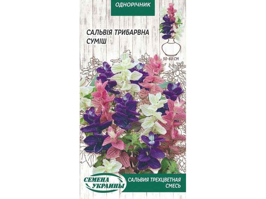 Сальвия Трехцветная (смесь) ОД 0,3г (10 Пачек) ТМ СЕМЕНА УКРАИНЫ BP ...