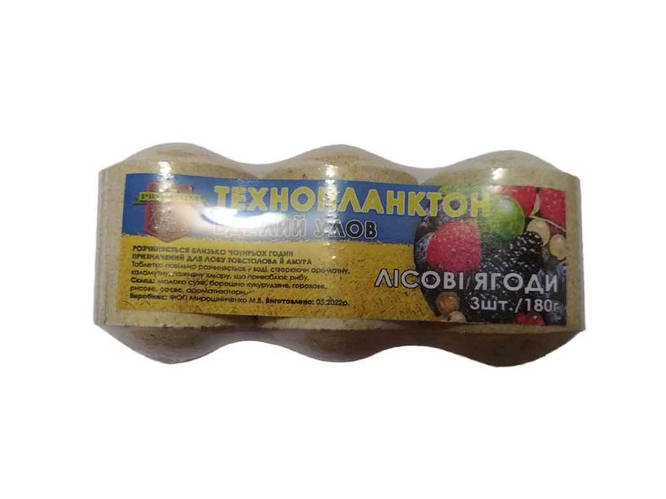 Технопланктон для рыбалки (на толстолоба/карпа/карася) Лесная ягода 3 ...