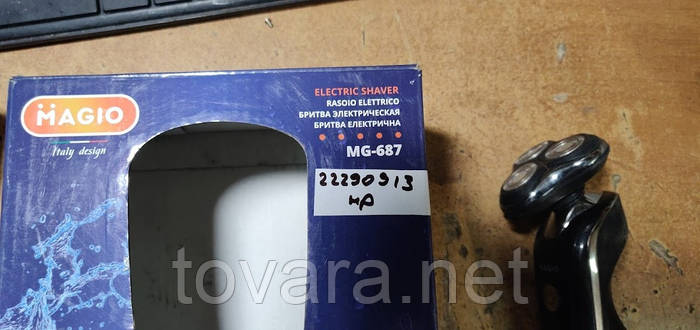 Электробритва Magio MG-687 № 22290913, цена 99 грн — Prom.ua (ID#1718094944)