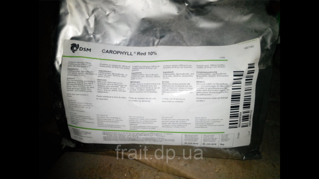 Карофіл червоний (Carophyll red), Карофіл жовтий (Carophyll yellow ...