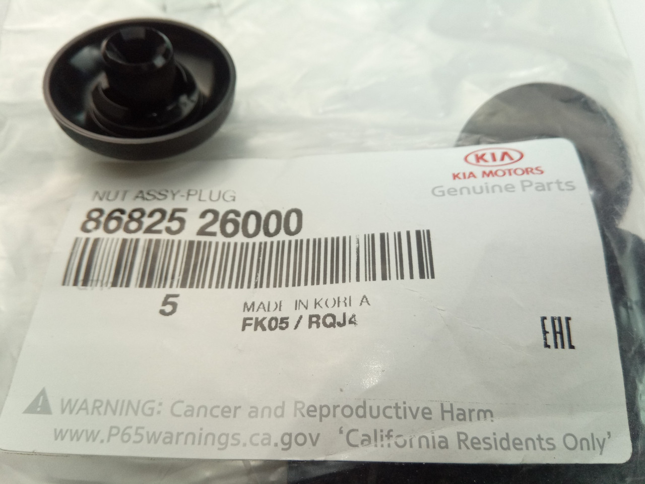 Пістон кріплення підкрилка Hyundai/KIA, MOBIS (8682526000), ціна 20 грн ...