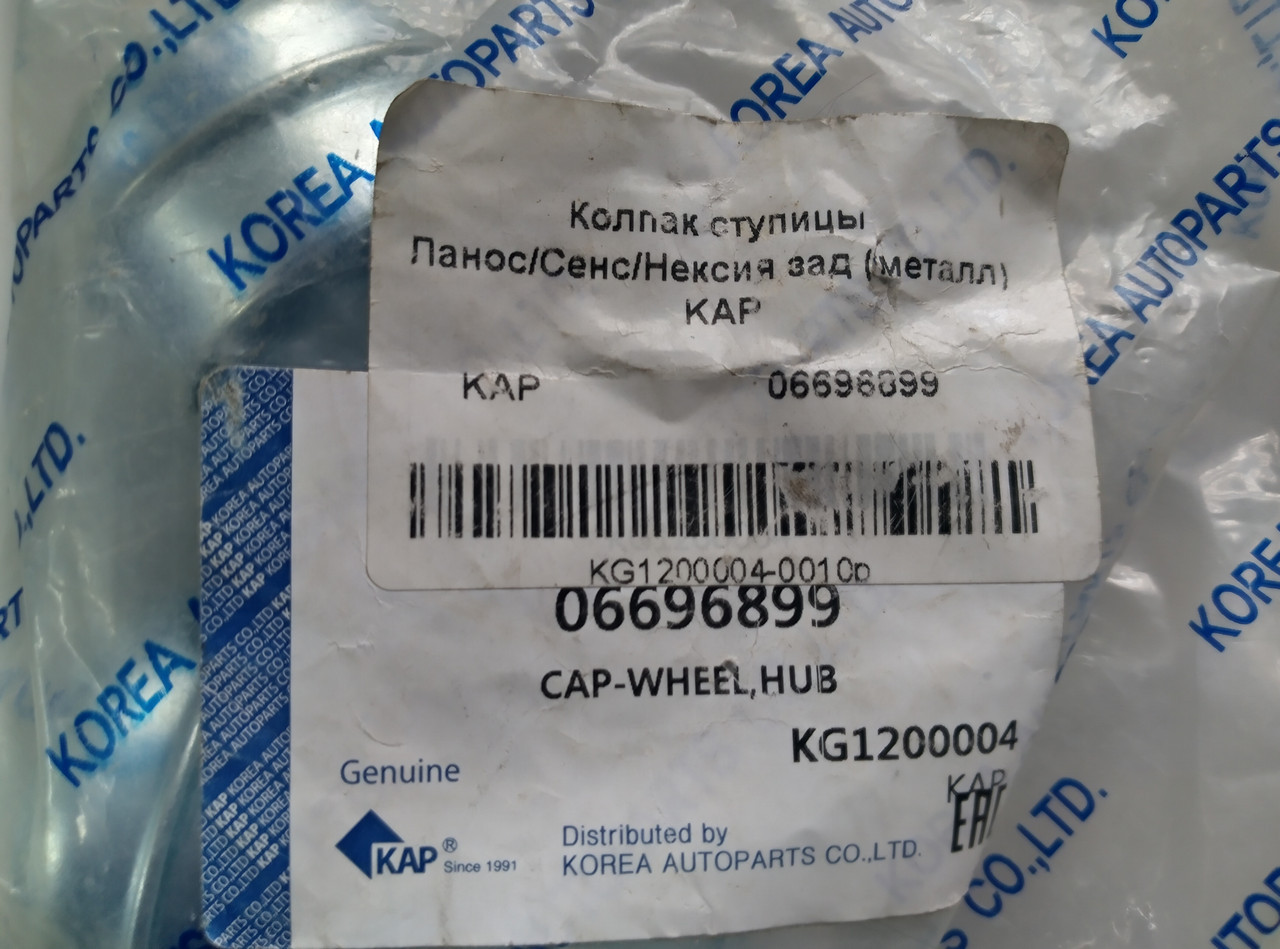 Купити Ковпачок задньої маточини KAP 06696899 DAEWOO LANOS, SENS, NEXIA ...