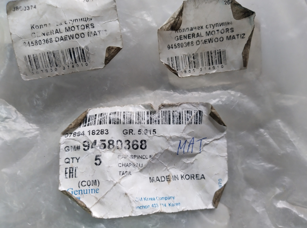 Ковпачок маточини GENERAL MOTORS 94580368 DAEWOO MATIZ (ID#1411539872 ...