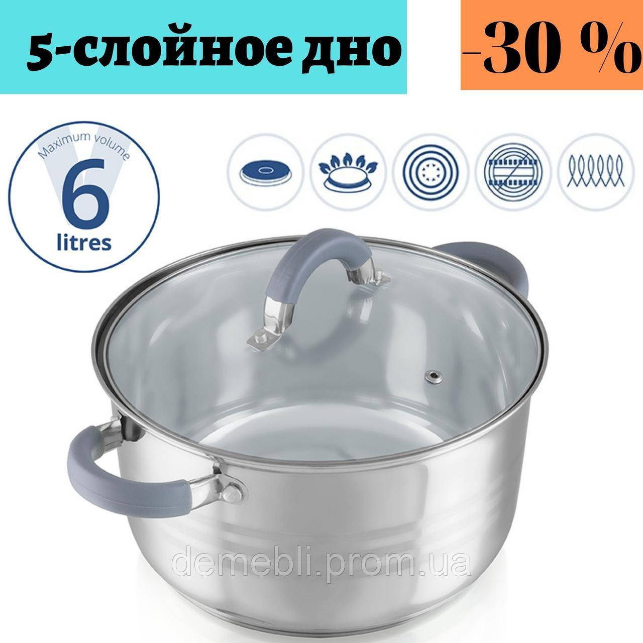 Кастрюли Из Нержавейки с Крышками, Кастрюля 6 Л Aurora 5585AU со ...