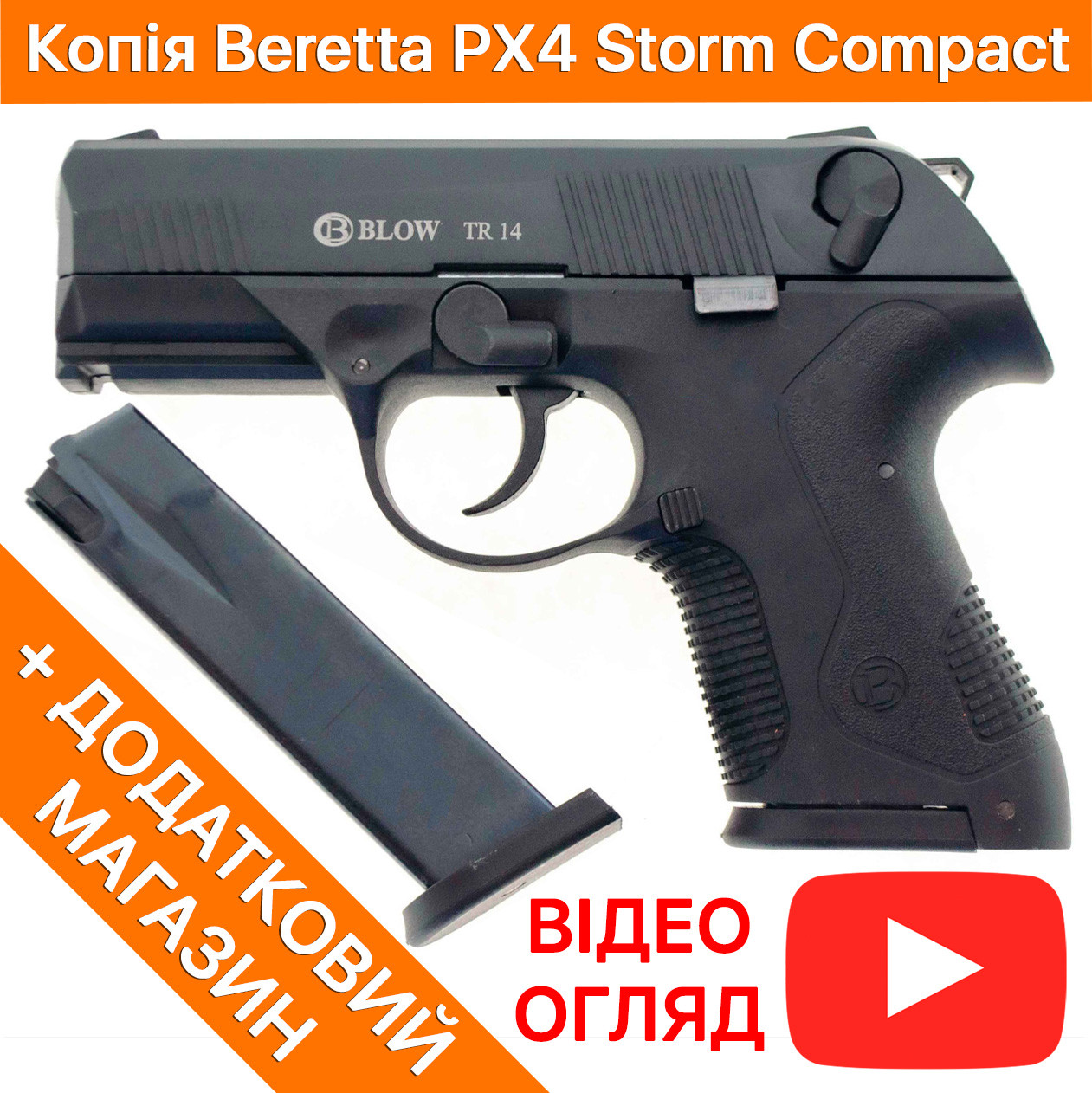 Пистолет сигнальный стартовый BLOW TR-14, 14+1/9 mm Black/Black Grips ...