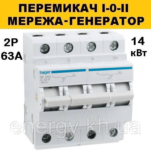 SF263 Перемикач вводу резерва, 250В/63A, 1+N - купить по лучшей цене в ...