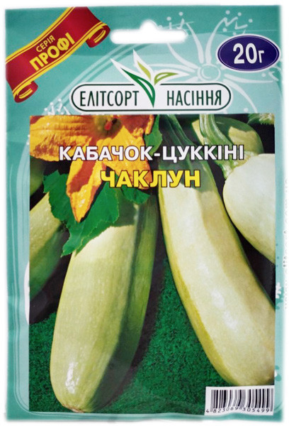 Семена кабачков кустовых Чаклун 20 г раннеспелый: продажа, цена в Киеве ...