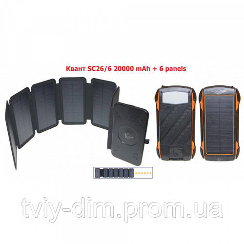 Купить Зарядное устройство Квант SC26/6 20000 mAh + 6 panels (код 1368361), цена 3812 ₴ — Prom ...