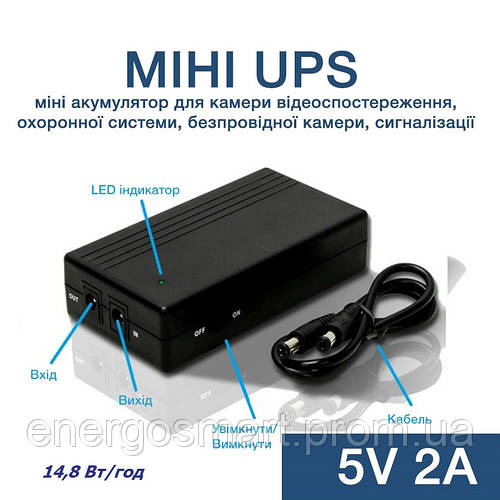 Міні UPS 5V 2A, акумулятор, джерело безперебійного живлення 14.8 Вт/год ...