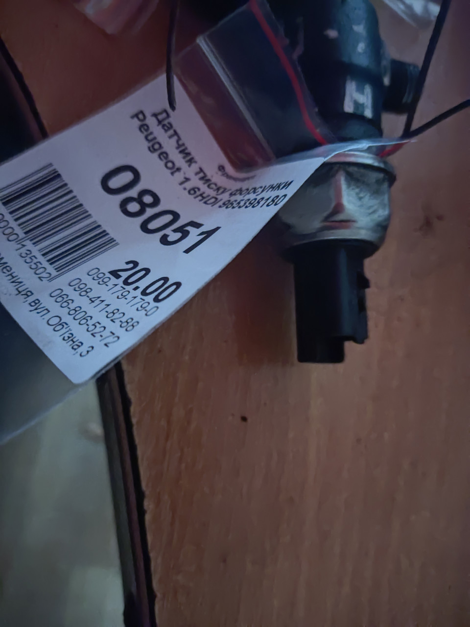 Датчик Тиску Палива Peugeot Citroen 1.6HDI 965398180 08051 — у ...