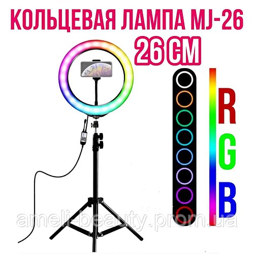 Купити Світлодіодна кільцева лампа RGB MJ-26 +ШТАТИВ 26 см лампа від USB (селфі кільце для фото ...