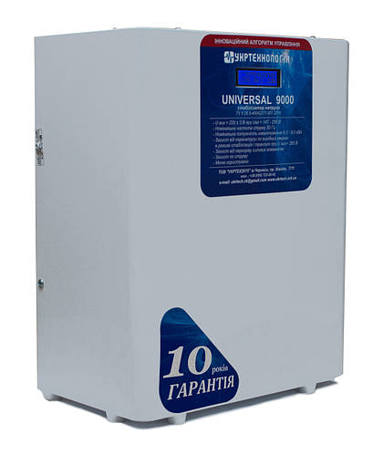 Купить Стабилизатор напряжения Укртехнология UNIVERSAL 9000 однофазный, цена 20340 ₴ — Prom.ua ...