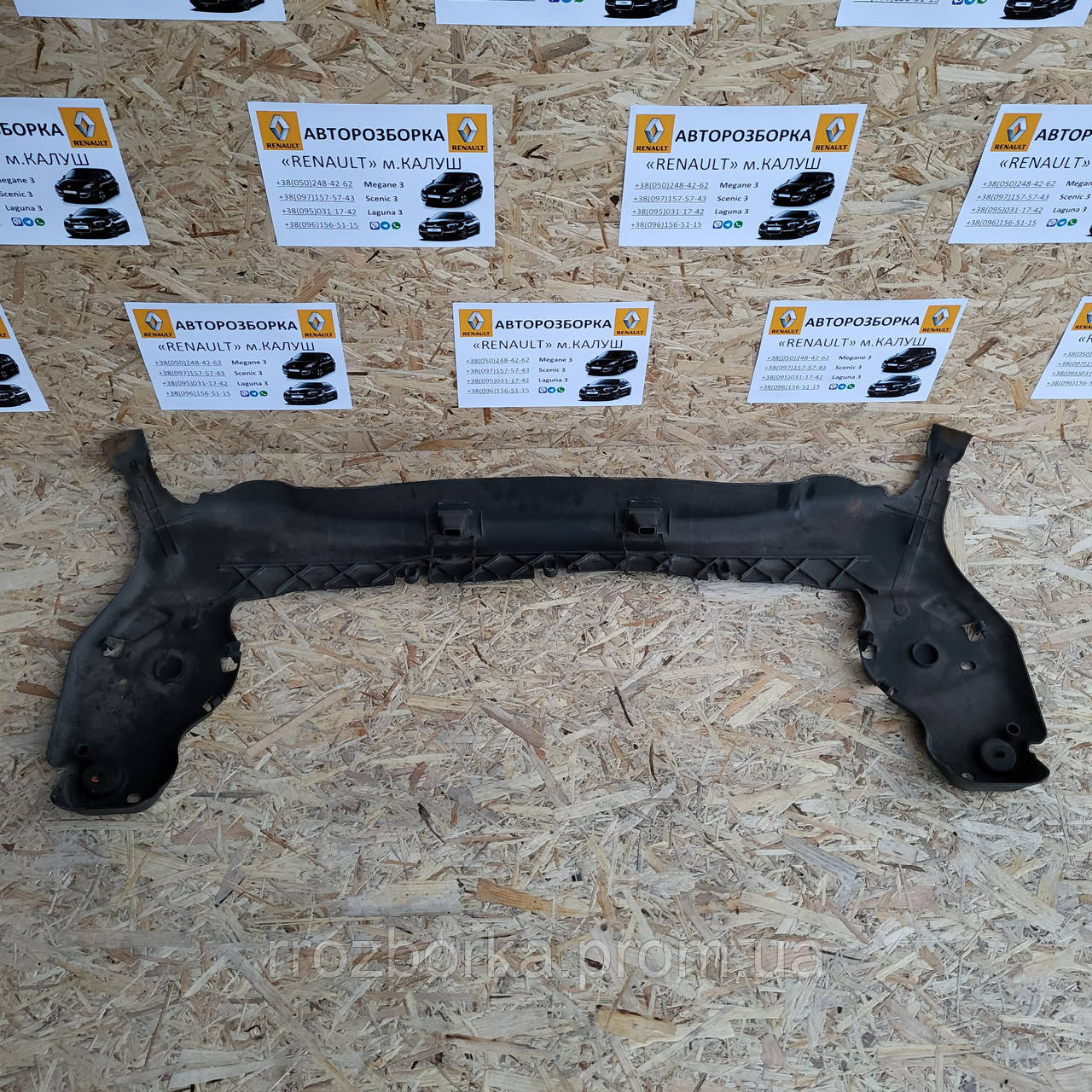 Купити Захист задньої балки Renault Megane 3 Scenic 3 (Рено Меган ...