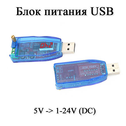 Блок живлення USB (DC 5V) -> DC 1-24V 3Вт (LED ЧЕРВОНИЙ) зарядний ...