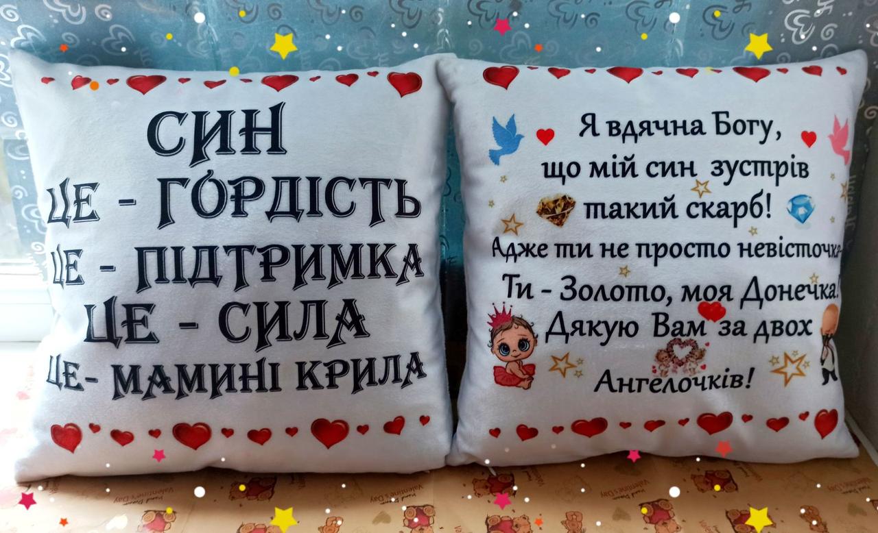 Купити Подушка сину, ціна 290 ₴ - Prom.ua (ID# 1723331651)