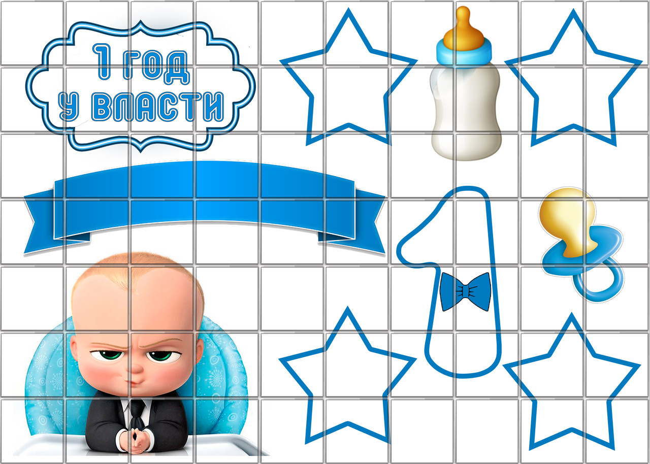 Картинка на торт - Босс Молокосос (ID#1723766740), цена: 50 ₴, купить ...