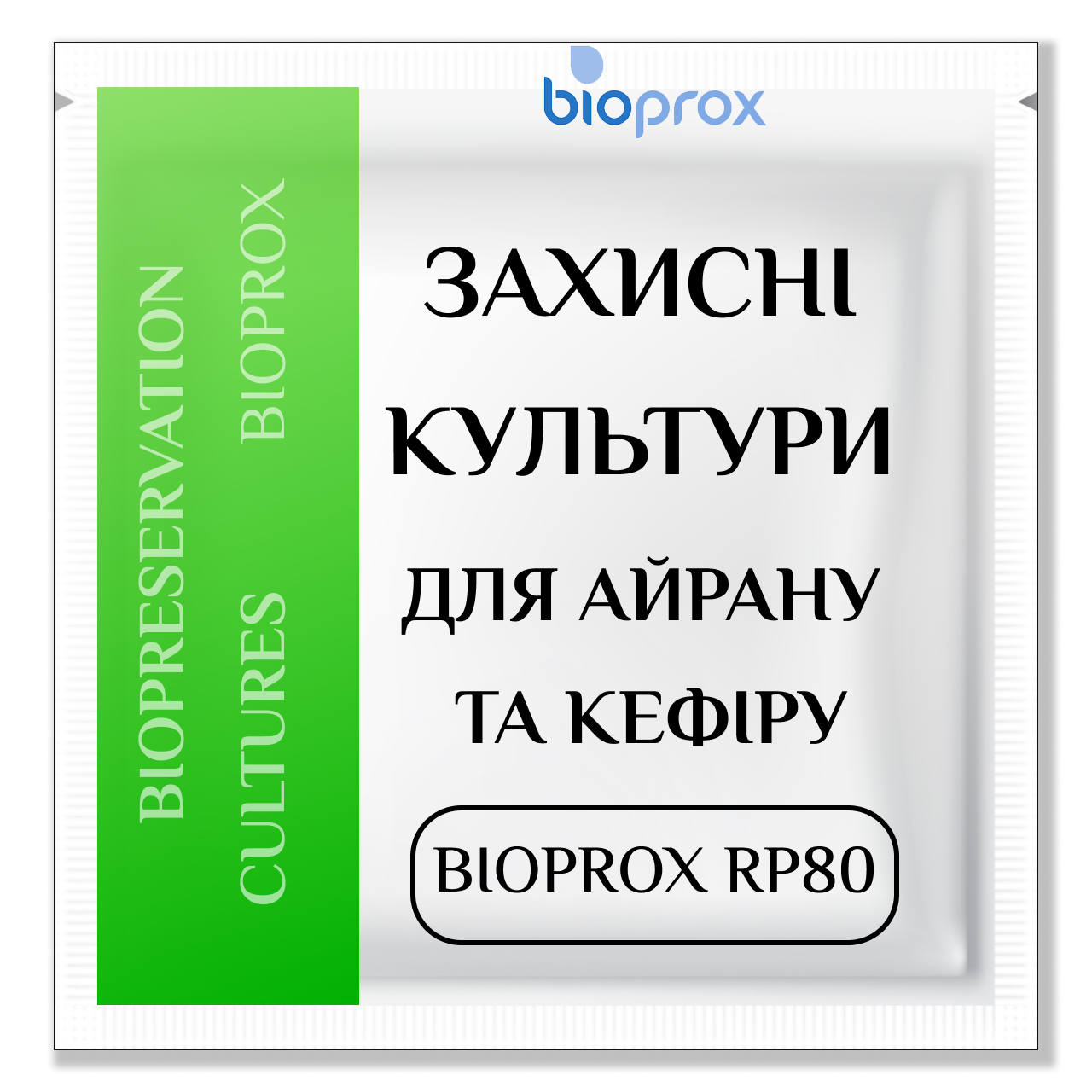 ЗАХИСНА КУЛЬТУРА для КЕФІРУ 3000 л, BIOPROX RP 80 30 doses - для ...