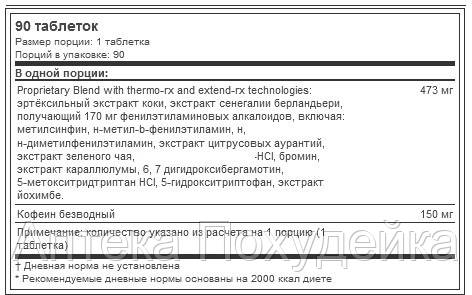 Липодрен Lipodrene 90 Таблетки для Похудения — в Категории "Капсулы ...