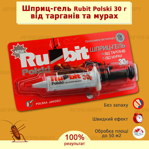 Rubit Polski 30 г Гель від тарганів та мурах (ID#1666458233), ціна: 45 ...