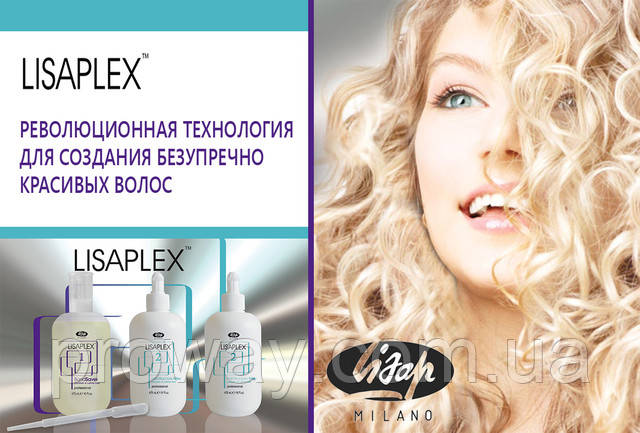 LISAPLEX - революционная технология для создания безупречно красивых волос