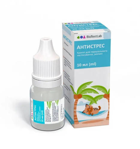 Антистрес 10 мл, ціна: 150 ₴, купити на Prom.ua