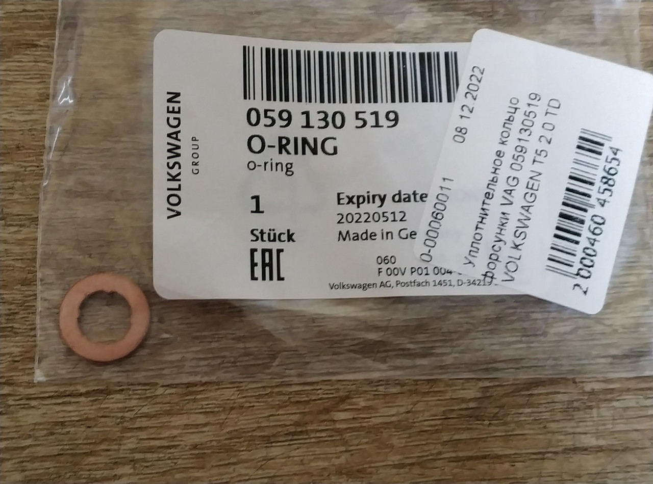 Купити Ущільнювальне кільце форсунки VAG 059130519 VOLKSWAGEN T5 2.0 TD ...