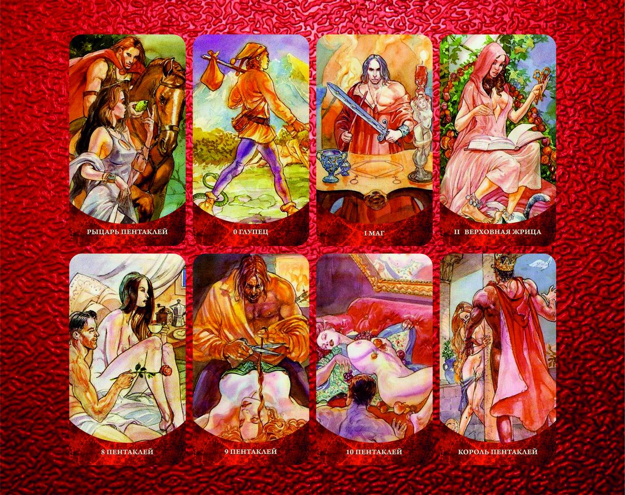 Tarot Of Sexual Magic Таро Магия Наслаждения цена 450 грн — Prom Ua