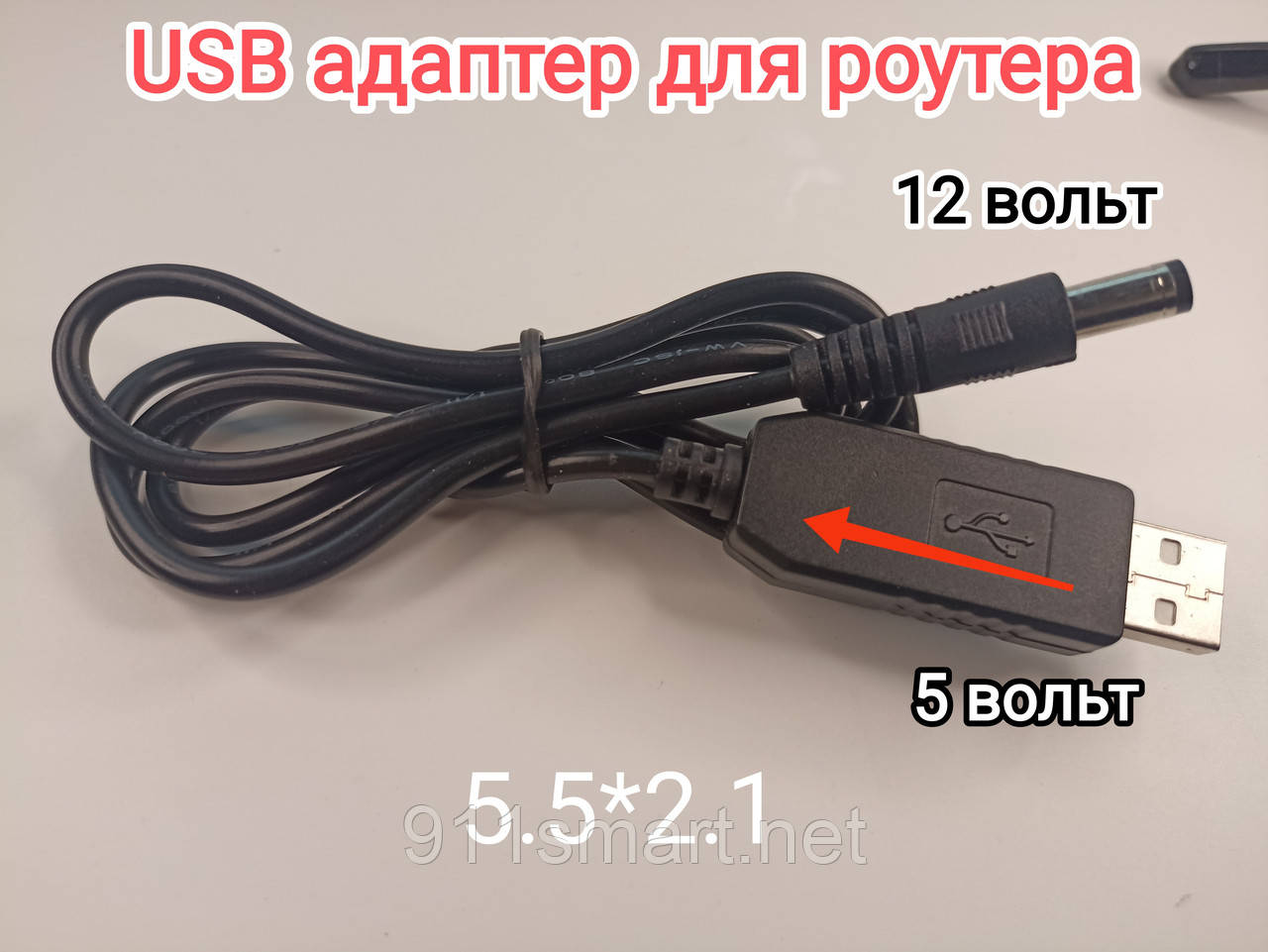 Переходник USB повышающие напряжение c 5 вольт на 12 вольт для роутера ...
