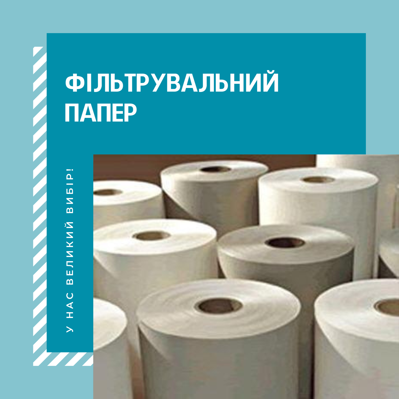 Купить Бумага фильтровальная лабораторная, цена 99 грн — Prom.ua (ID ...