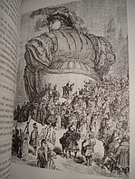 Уроки позакласного читання. Франсуа Рабле "Гаргантюа і Пантагрюель ...