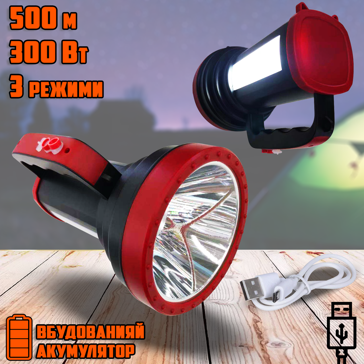 Фонарь Ручной-прожектор XBalog TD100 Аккумулятор, с Боковой Лампой, 3 ...