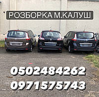 Авторозборка Рено Сценік 3 Renault Grand Scenic III 2009-2015р ...