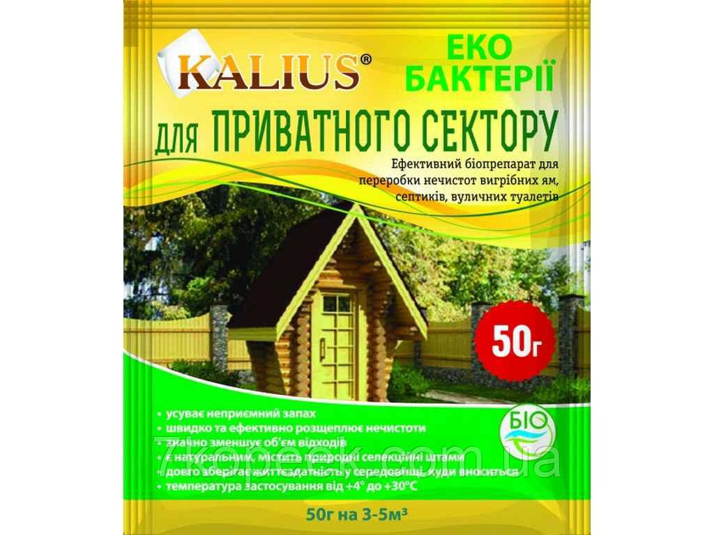 Купить Препарат KALIUS для приватниго сектору 50 г ТМ БІОХІМСЕРВІС ...