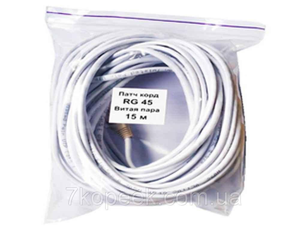 Патч корд RG 45 кручена пара 15 м ТМ Китай (ID#1728799131), цена: 192 ...